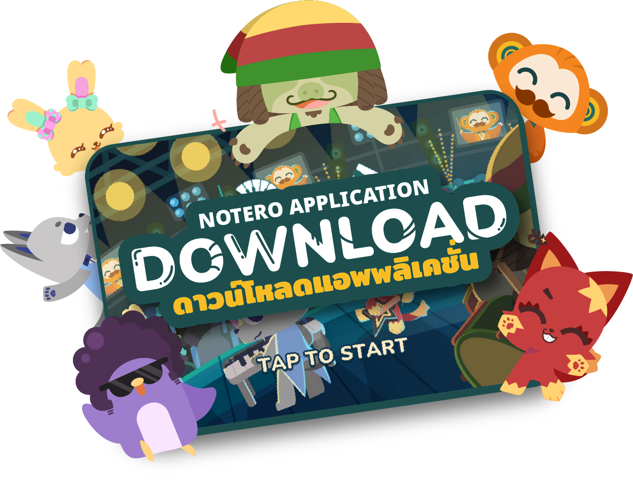 Notero App for Learning [Freeze] - Notero